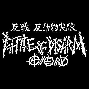 BATTLE OF DISARM LOGO sticker – pnv distribution